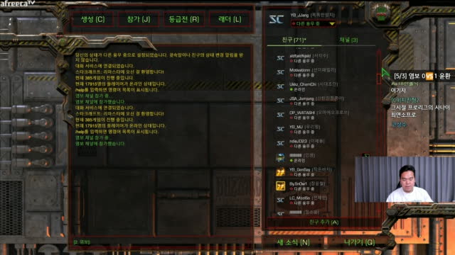 [YB]염보성 MBC vs STX 염보 vs 김윤환 2경기 | SOOP VOD