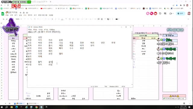 Bkg 2부 에스카팀vs로자르팀vs레이지팀vs태양권팀vs성장팀vs워크팀vs아칸팀vs윤종팀 킬내기공장 Bj할배 Soop Vod