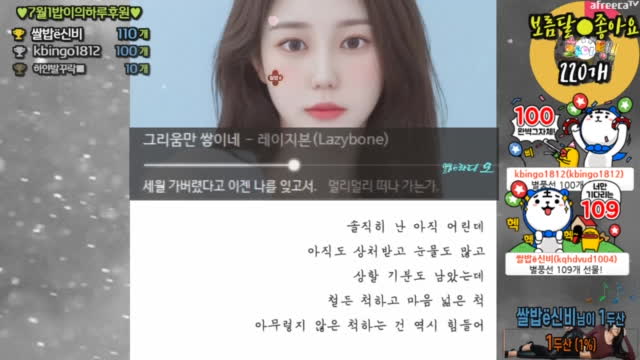 주 말 힐 링 음 방🟠♥🟡밥e음악이야기🎀♥🟢라디오 ️신입여캠가요음악노래공포분석비트코인주식리니지축구야구소개팅스타롤축구 아프리카