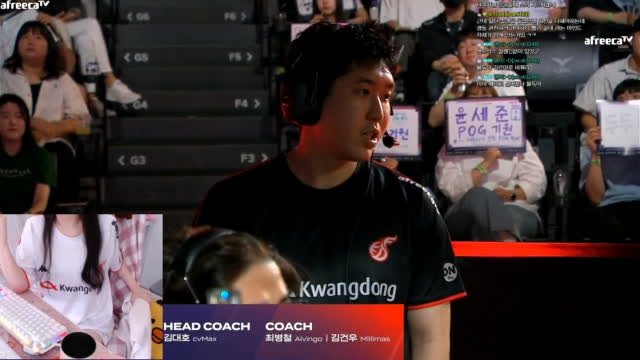 대깨맥 광동응원중계 KDF vs LSB #LCKwatchparty | 아프리카TV VOD