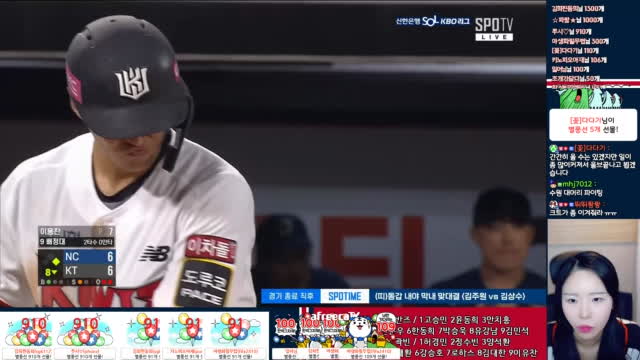 롯데vs두산 롯데편파서울이 낳은 롯데의 딸 꽃겨울 7월 첫날 바란다 7월 첫승 실패 아프리카tv Vod