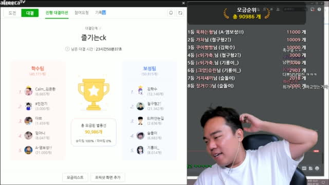[YB]염보성 2부 롤CK 10만개빵.. | SOOP VOD