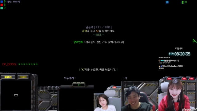 [DP]스타 슬돌vs도멘 노래맞추기 | SOOP VOD