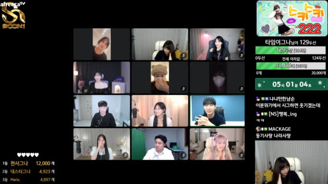 [수니그룹E 5.5%] 시청자랑 써든 뜨기 | SOOP VOD