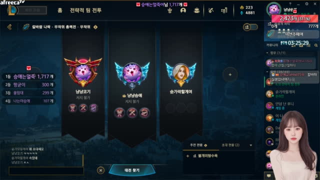🤍TFT 롤체 티어미션🤍맞즐 | 아프리카TV VOD