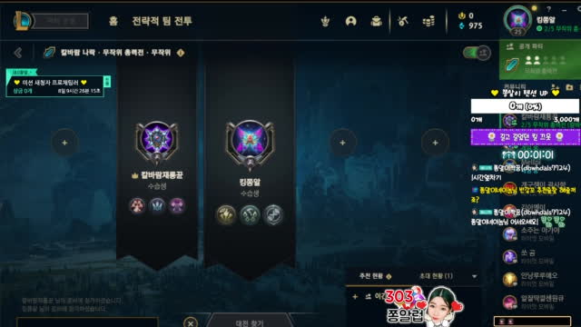 💗 488日 롤 오랜만에 협곡 배우기 10개팬가입 퀵뷰플러스 맞즐맞방맞추팬시참 아프리카tv Vod