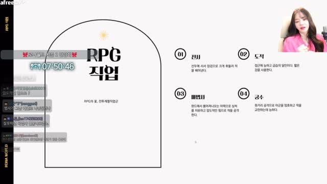 [클립]로나월드 시즌2 rpg직업1 | SOOP VOD