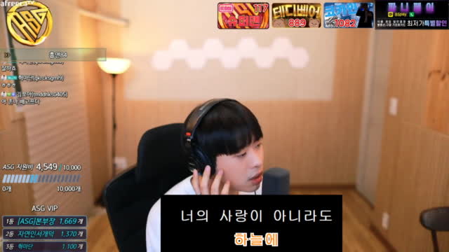 클립 Asg 혁민 내 눈물 모아 아프리카tv Vod