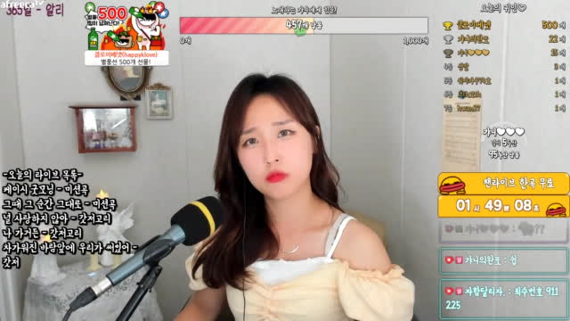 생 배넷 저고리 알라뷰 무료 라이브 1개팬갑 7일퀵플♡애는밝아요 뮤지컬요정 고품격 신청곡 라이브 음방 소통♡ 아프리카tv Vod