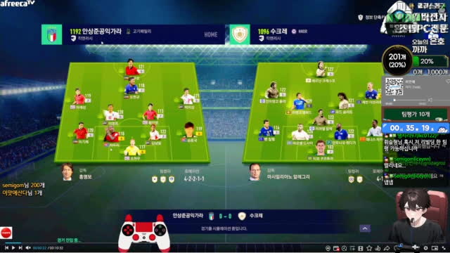생 피파4 슈챔 휘슬 세미곰님 다시보기로 피드백 중 챌린지 분들 오세요 팀평시참피드백 환영 아프리카tv Vod