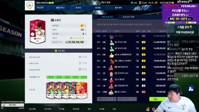 wc손흥민 금카도전!! 피파4 마빡 | SOOP VOD