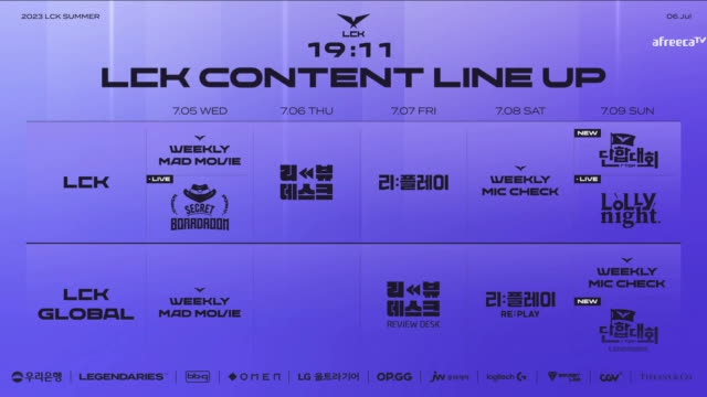 [日本語中継] NS vs HLE - LSB vs GEN | 2023 LCK Summer Split | 아프리카TV VOD