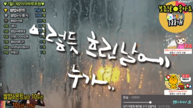 ♥밥e음방♥저격취향노래🟠차분한 목요일 하루에♥🟢라디오 ️신입여캠가요음악노래공포분석비트코인주식리니지축구야구소개팅스타롤축구칵션