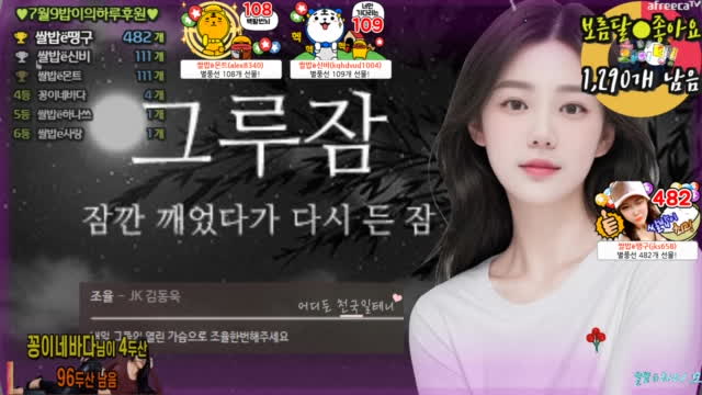 ♥밥e음방♥저격취향노래~🟠일요일은에너지채우며🎀♥🟢라디오 ️신입여캠가요음악노래공포분석비트코인주식리니지축구야구소개팅스타롤축구칵션
