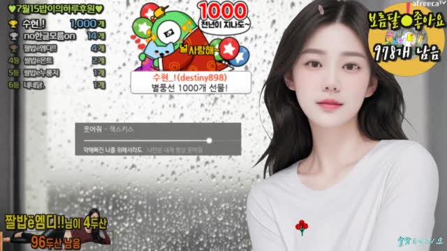 ♥밥e음방♥저격취향노래🟠터요일 당신의 숨표 ♥🟢라디오 ️신입여캠가요음악노래공포분석비트코인주식리니지축구야구소개팅스타롤축구칵션
