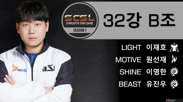 스타] [스타캐스트TV 스타리그 SCSL 32강 B조] 이재호 원선재 이영한 유진우 with 배지웅 | SOOP VOD