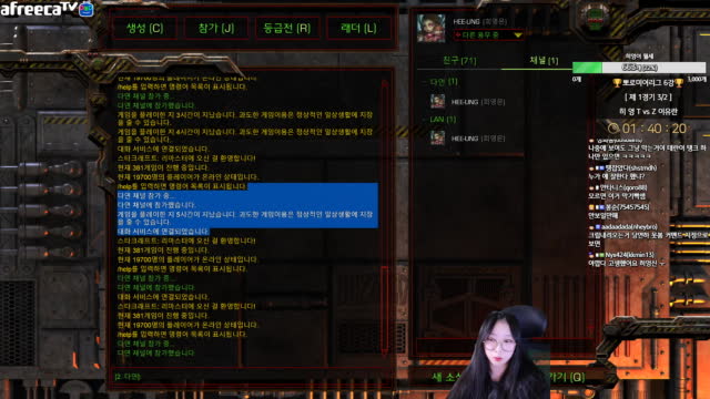 [클립]스타 히엉 VS 다연 32 | SOOP VOD