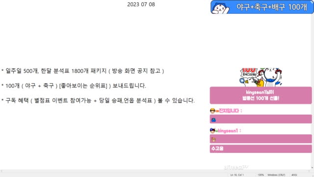 축구야구배구 적중 Mlb도 순항중 주말 갈 경기들 많은데 가봅시다 축구분석 야구분석 배구분석 스포츠분석