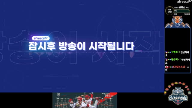 (기아편파) 프로야구 기아:KT | SOOP VOD