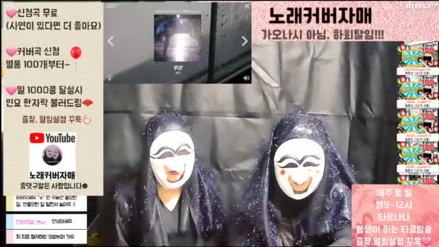 신입음비노래코칭 해드려요전직 음악선생님 음방 음악 라디오 사연 신청곡 노래커버 신입여캠 여캠 음비 음악
