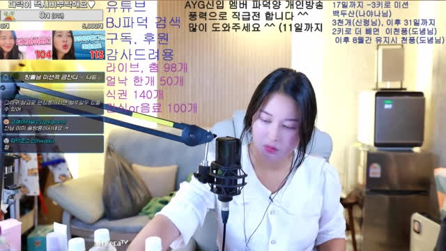 덥고 습한 장마철 더위이겨낼 노래 불러드려요 Ayg 유랑단팀 와이퍼 탕구 노래 라이브 여행 목동 댄동 아프리카tv Vod