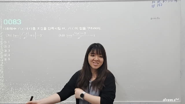 창조적소수 정지윤샘 고2D | SOOP VOD