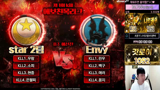 서든 에보 Kill 백인범 ★kill 친목리그 혼돈의 B조 8경기 스타2팀vs엔비 서브중계도류묵 아프리카tv Vod