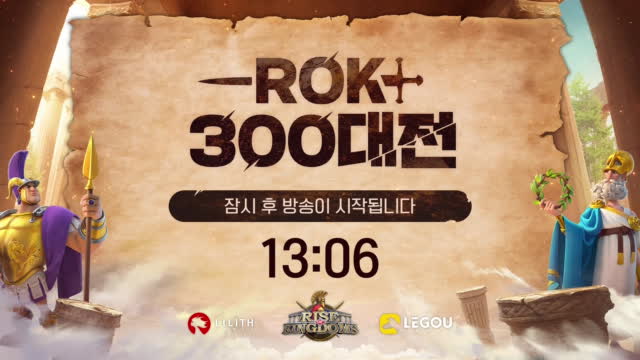 지코 라이즈 오브 킹덤즈 300대전 | SOOP VOD
