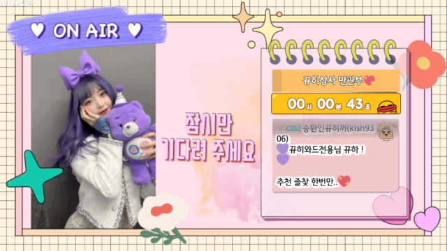 신입여캠 별은오빠 열혈 입성 클라쓰 뀨히상사 33개 두자리 댄스시그 오픈 새벽 텐션 1티어 7개 뿅망치 66개 랜덤