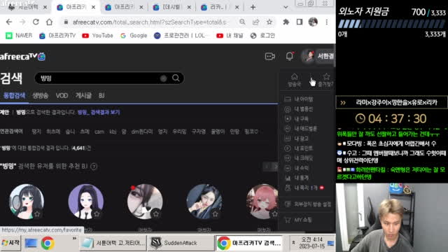 서든 서한결 123 | SOOP VOD