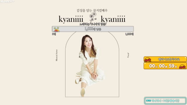 생 내사랑 대표님 사랑합니다 엉엉♡뮤지컬배우 고품격 라이브 음방 소통♡무료 라이브 1개팬갑 7일퀵플 아프리카tv Vod