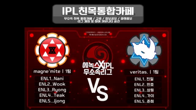 서든 에녹스 X Ipl 무소속 보급 리그 메인중계 하옥준 16강 4일차 2경기 마그마이트 1팀 Vs 베리타스 1팀 아프리카