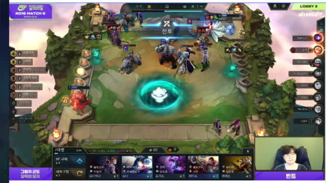 ATS 16강 일주일 동안 준비한 아우솔 후회없게 | 아프리카TV VOD