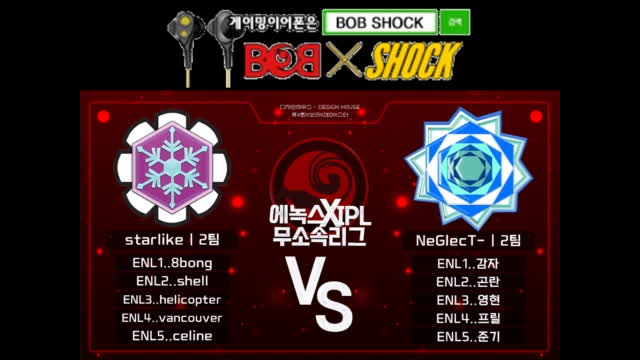 서든 에녹스 X Ipl 무소속 보급 리그 메인중계 하옥준 16강 4일차 1경기 스타라이크 2팀 Vs 엔지티 2팀 3세트