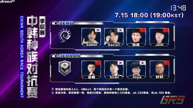 캐스터뮤즈 한중연합종족최강전 플레이오프 이창우 이예훈 Dugu Jedi Vs 미후 유승곤 구성훈 Xuanxuan