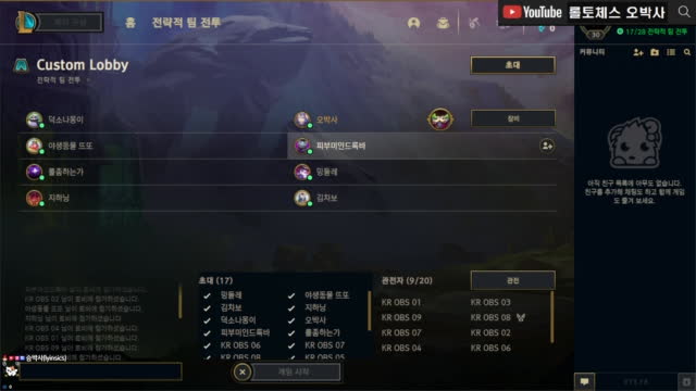 ATS 준결승 닥터오 출격 아시안컵 가보자!! TFT / 롤토체스 | 아프리카TV VOD