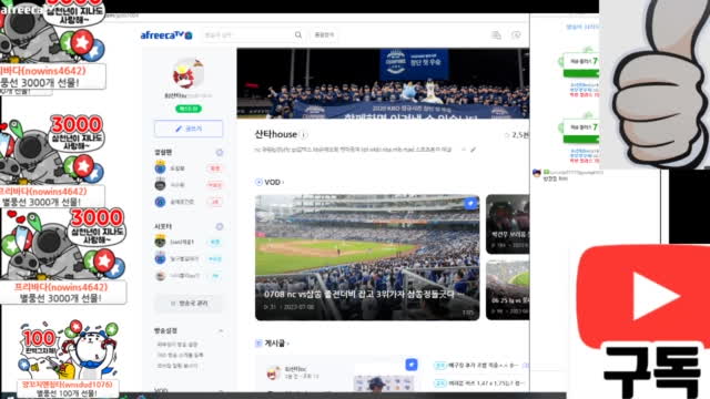 전반기 마무리 믈브 36배 적중 후반기스타트 일단 42배 적중 53배 대기 가자 계속 ㅅㅅㅅㅅㅅ스포츠분석 아프리카tv Vod