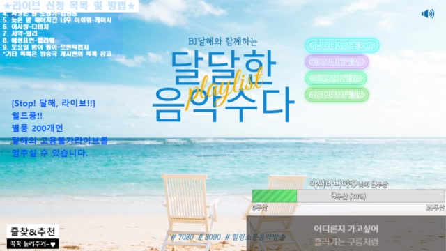 12시간 노방종 고음불가라이브방송 12시간완료 달해와 신나는 일요일 달려보자욤~♡ 7080 8090 힐링음악 인생