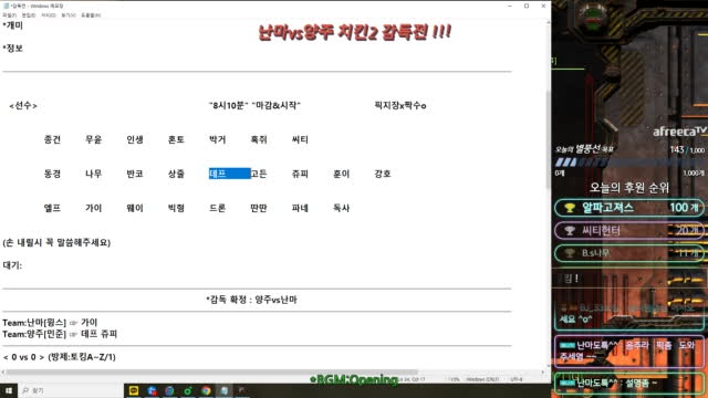 양주vs난마 1s0027박거가이vs쥬피혼토 2s0051파네상줄고든vs무윤엘프양주 3s0119드론독사윙스vs양주호드혹쥐