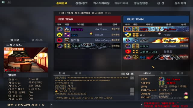 서든 앤서 시팡이 앤서 클랜 대내 (19) | SOOP VOD