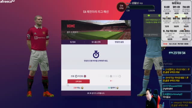 🔴 생 라노tv 슈챔 본캐 5조 5천억 맨유 통곡의 벽 완성했다 ㄷㄷ 전술 전문 방송 스케쥴 질문 환영 아프리카