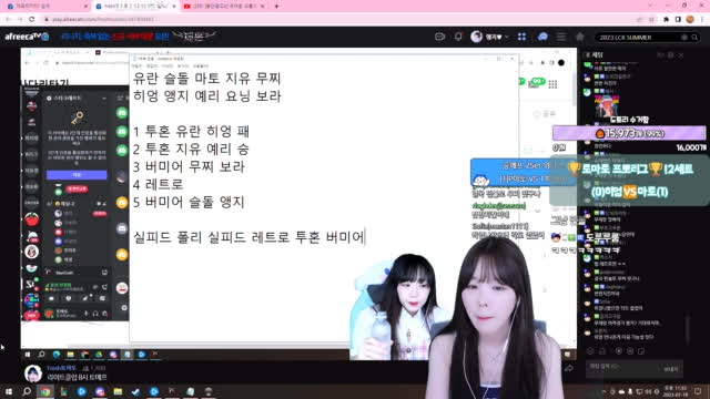 [캄성여대🌸]토pl | SOOP VOD