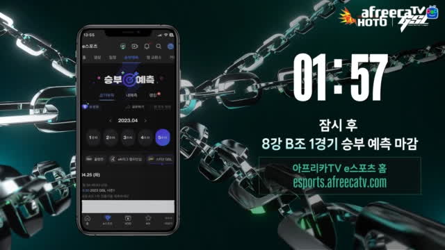 [JP]2023 GSL S2 Code S Ro.16 Group B | SOOP VOD