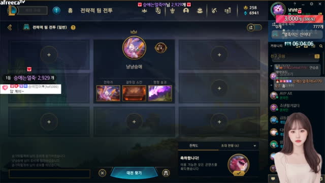 🤍TFT 롤체🤍맞즐 | 아프리카TV VOD