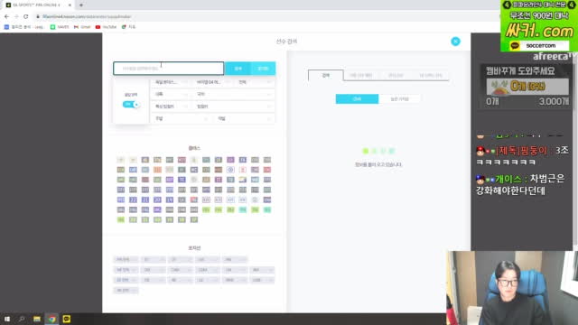 생 제독신 버닝없이 진또배기 점유율 1위 게임 접속합니다 배치볼게요 장래희망 골드 Lol 피파4 Soop Vod