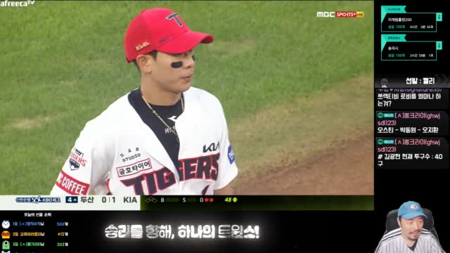 [엘지편파/수염오빠] LG vs SSG 다시 달리는 트윈스 전반기 만큼만 가자!! | 아프리카TV VOD