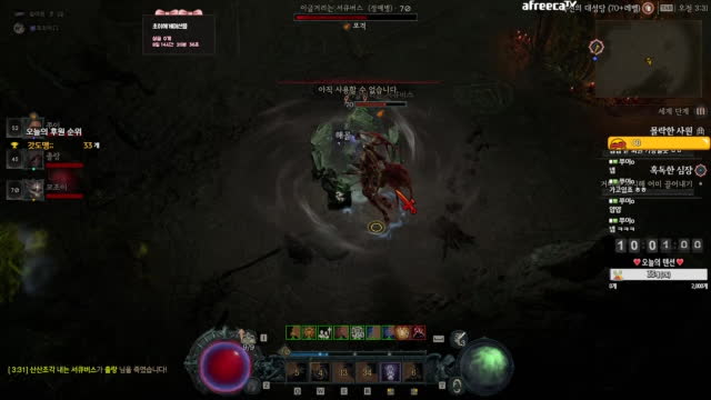 🧟디미남🧟 고행 드루이드 대방린이대방아무고토몰라요 미션받고싶어요 컨설팅전문상담전문월미션미션대리bus 맞방
