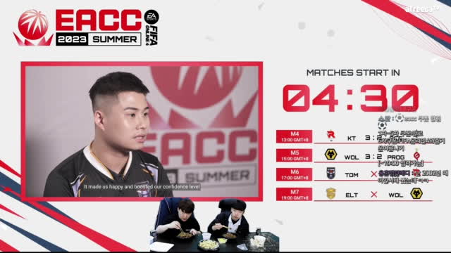 EACC 한국팀 kt출전 곽준혁 김정민 박찬화 지면 끝 피파4 | SOOP VOD