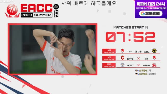 [생] SainT김유민 EACC 한국팀 중계 ! 쿠폰알림 피파4 | SOOP VOD