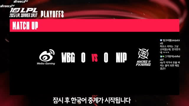 WBG vs NIP #Lpl costream | SOOP VOD